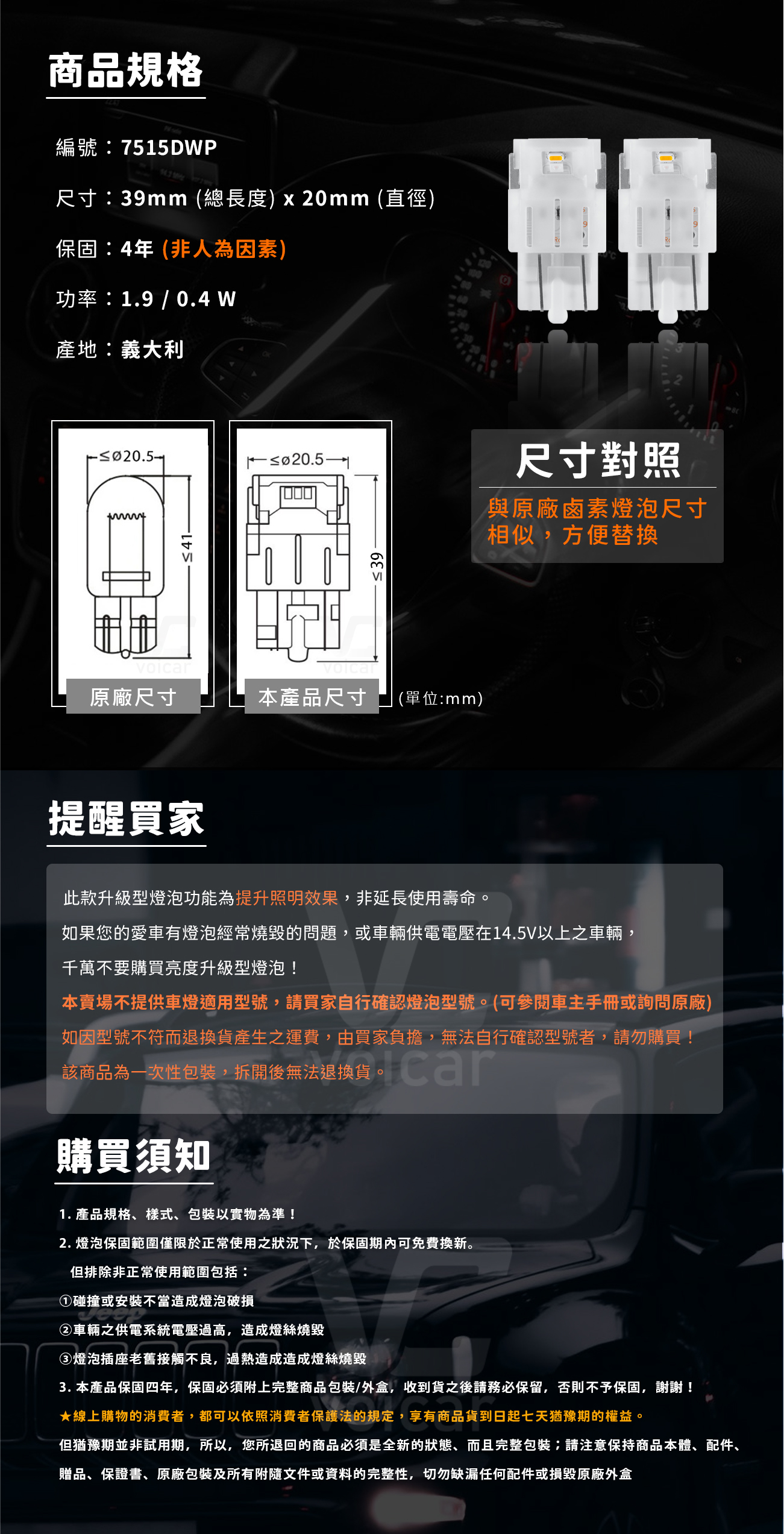 OSRAM 歐司朗 T20 7443 W21/5W LED白光雙芯 Corolla Cross日行燈燈泡 - 豐熙車用部品
