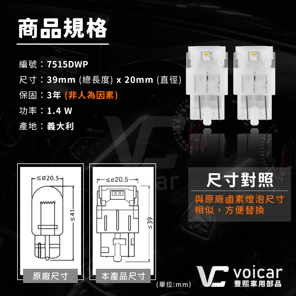 OSRAM 歐司朗 T20 7443 W21/5W LED白光雙芯 Corolla Cross日行燈燈泡 - 豐熙車用部品